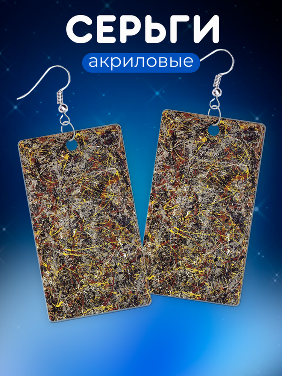 Серьги одиночные, акрил