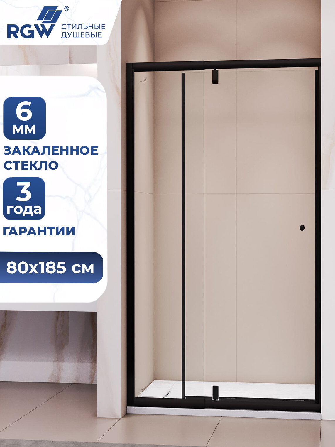 Душевая дверь 80*185 RGW PA-02-B 41080208-14