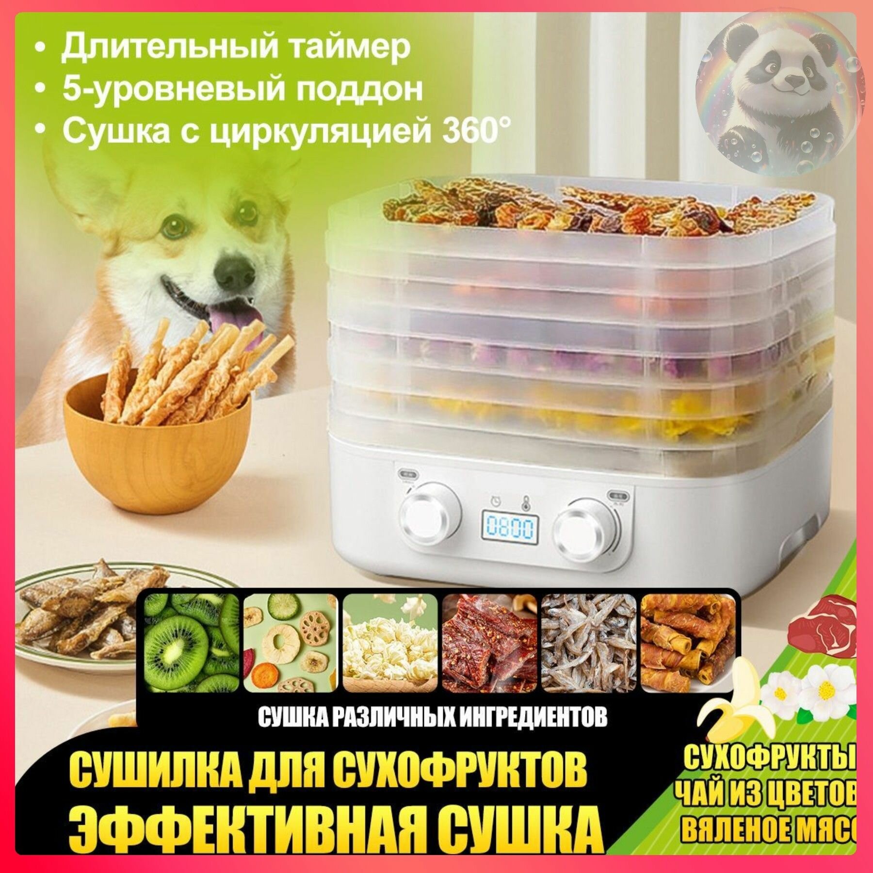 Дегидратор-G — фото 1