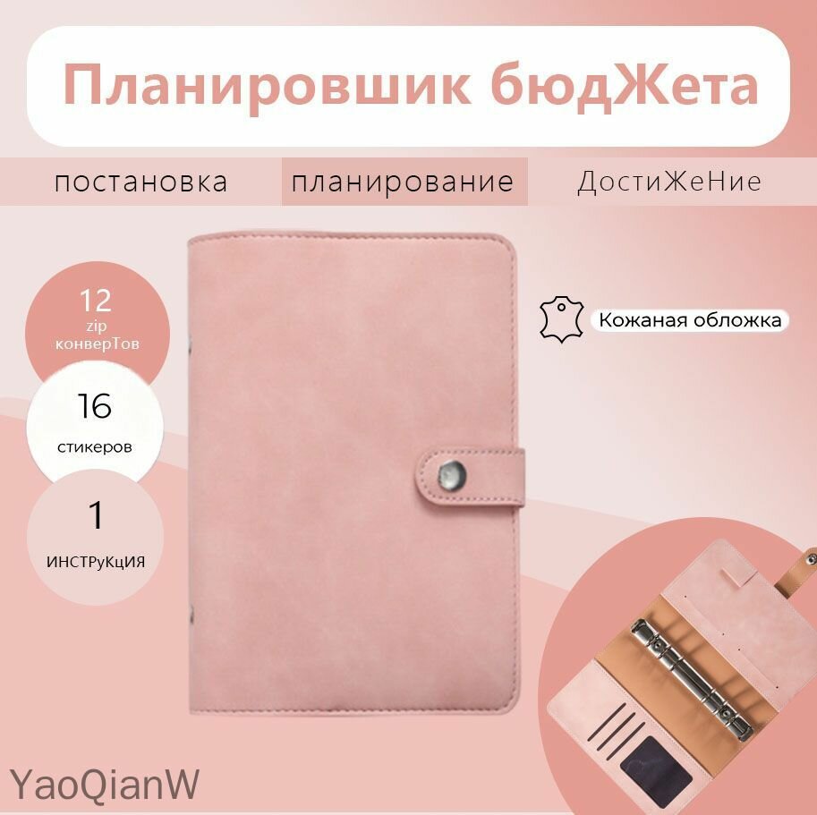 Папка с прозрачными файлами для денег на кольцах, А6, кожа/планировщик бюджета со сменными конвертами, отделениями для карт на кнопке/блокнот-органайзер с вкладышами