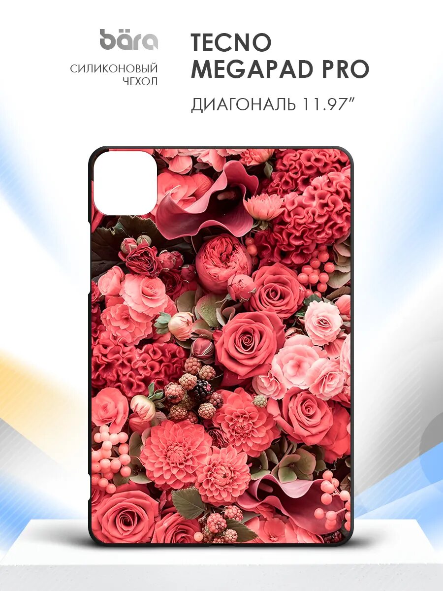 Чехол накладка на Tecno MEGAPAD Pro 11.97", Техно мегапад Про 11.97", с рисунком