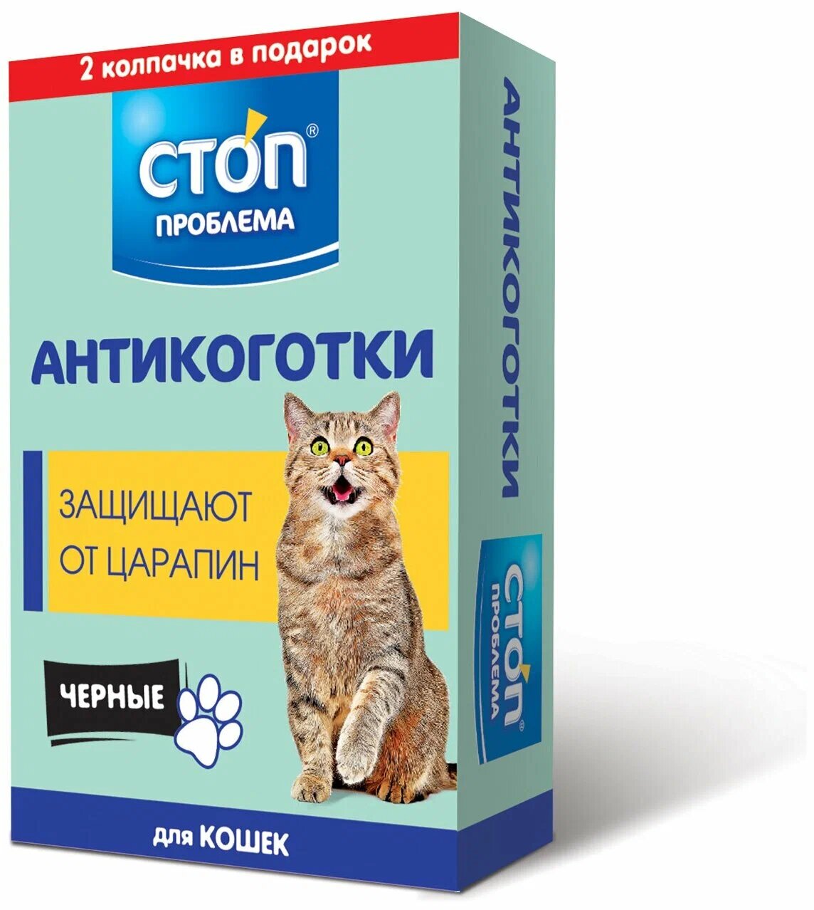 Антикоготки Стоп Проблема, для кошек, силиконовые, черные 1 уп