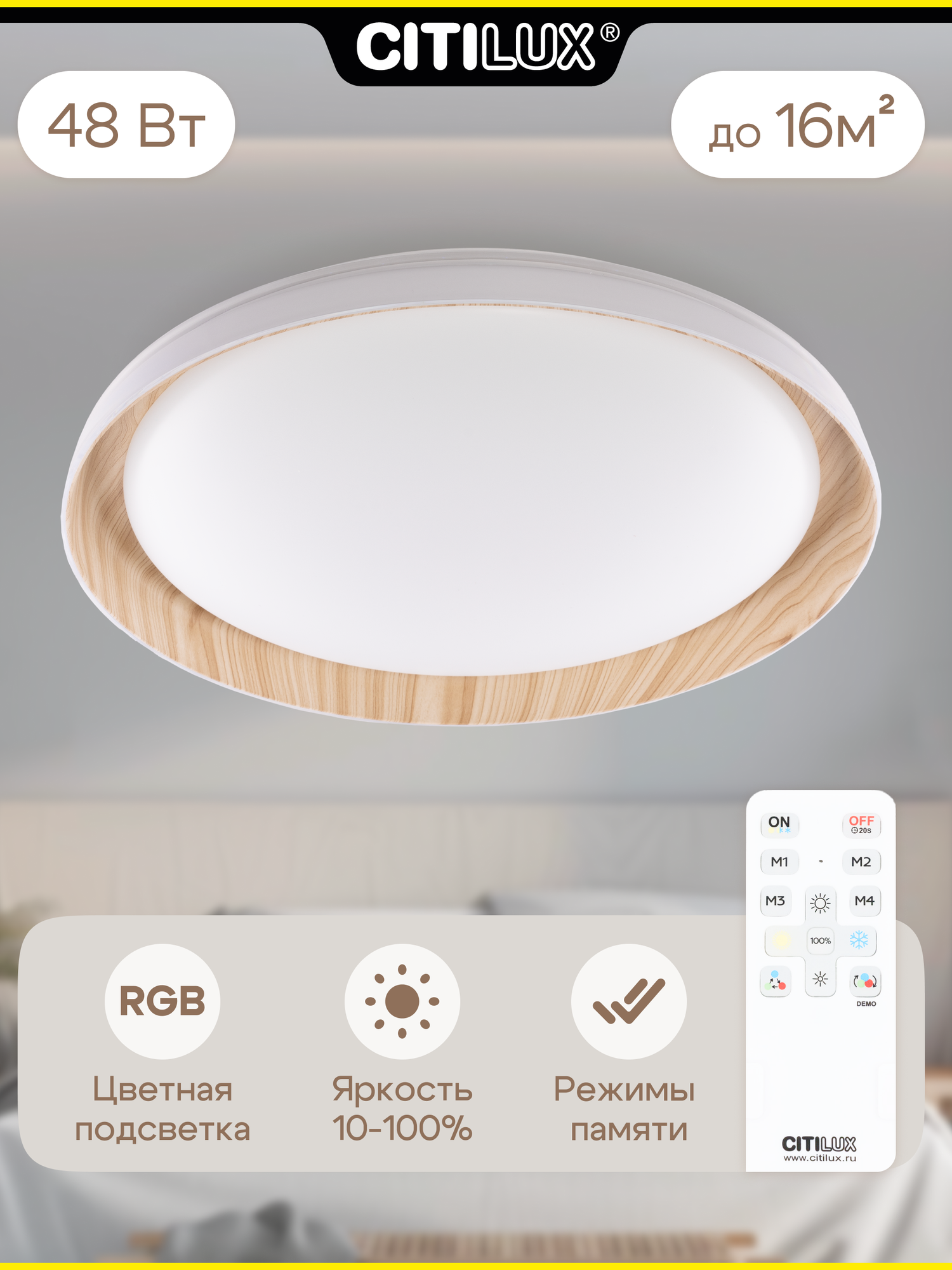 Светодиодный потолочный светильник Citilux MEGA CL752352G с RGB подсветкой и пультом, 48 Вт, 3000-5500K