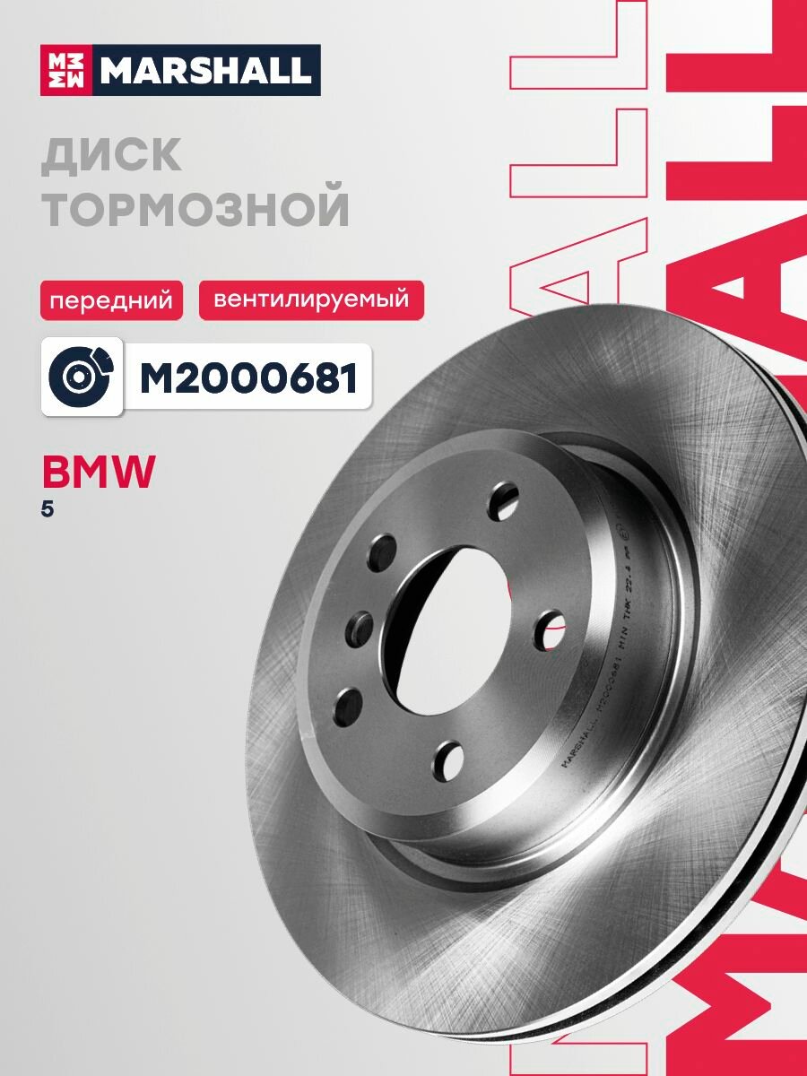 Диск тормозной передний BMW БМВ 5 34116794429