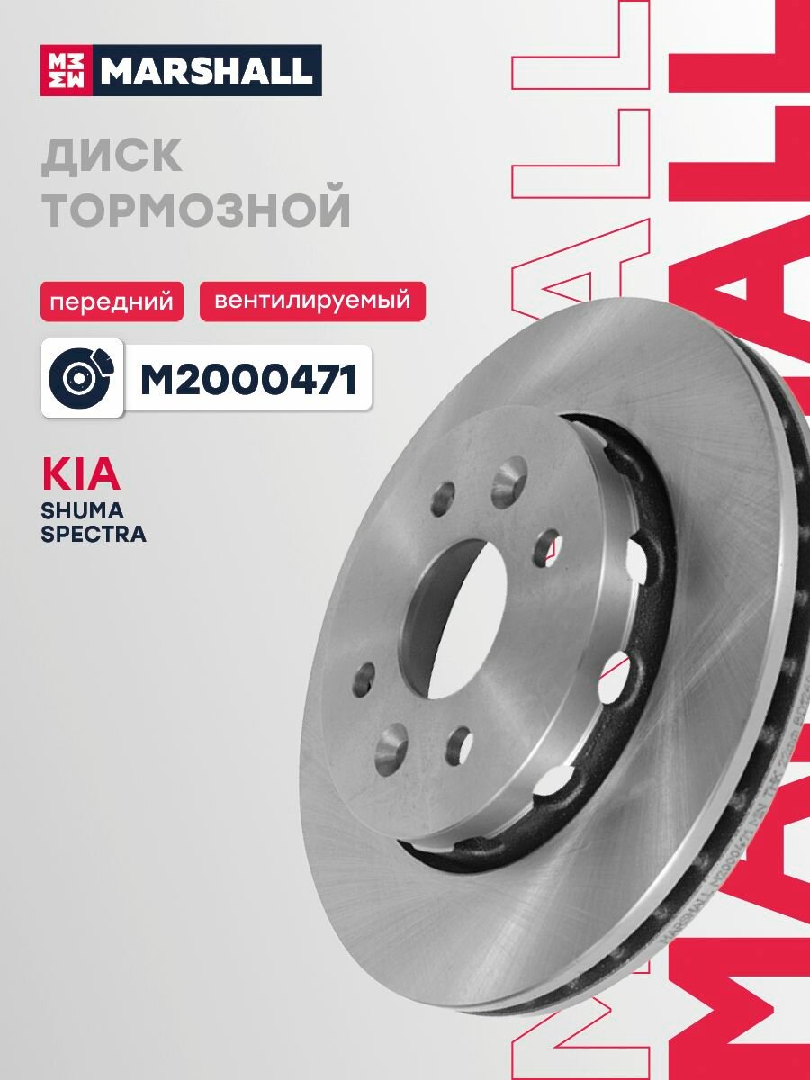 Диск тормозной передний Kia Киа SHUMA 0K2N133251