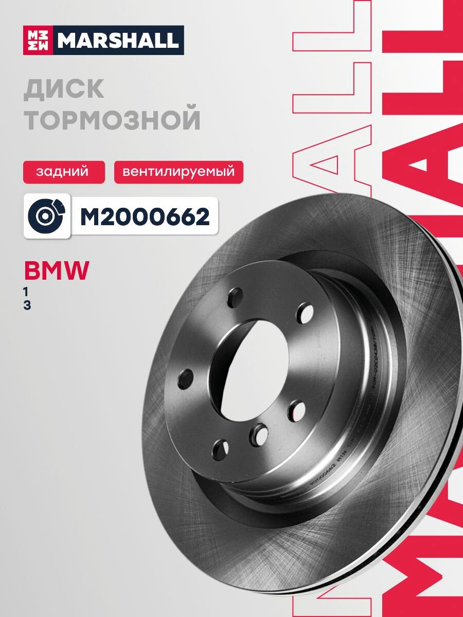 Диск тормозной задний BMW БМВ 1, 2, 3, 4 34216855007