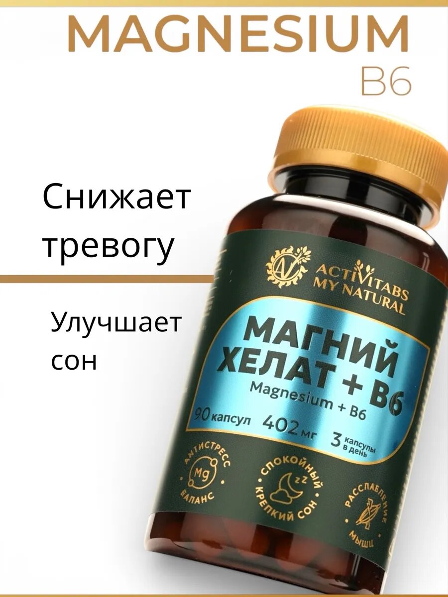 Magnesium Complex 90 Capsules