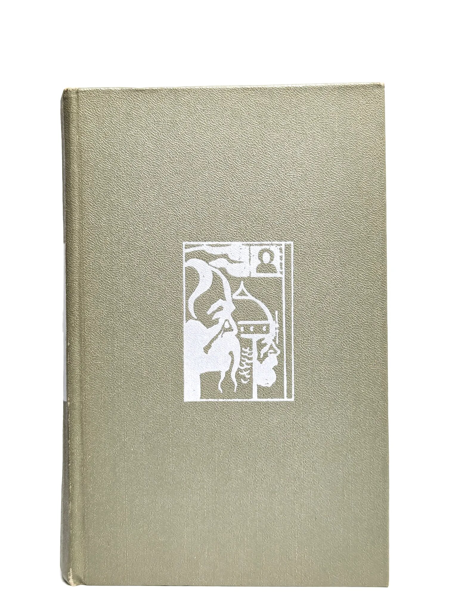 Переяславская рада. В 2 томах. Том 2 Рыбак Натан Самойлович 1971