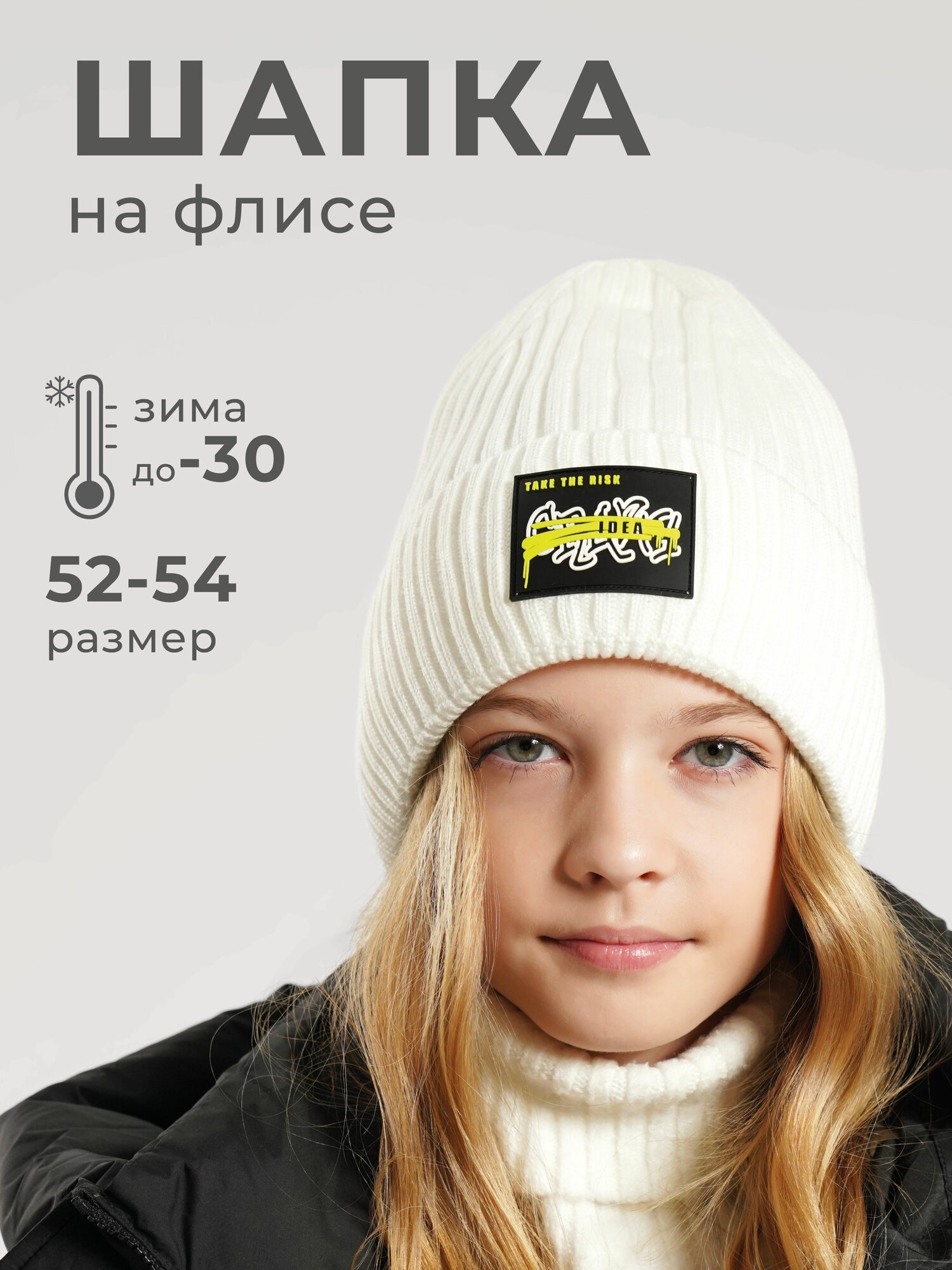 Шапка-бини осень-зима 2025 для девочек