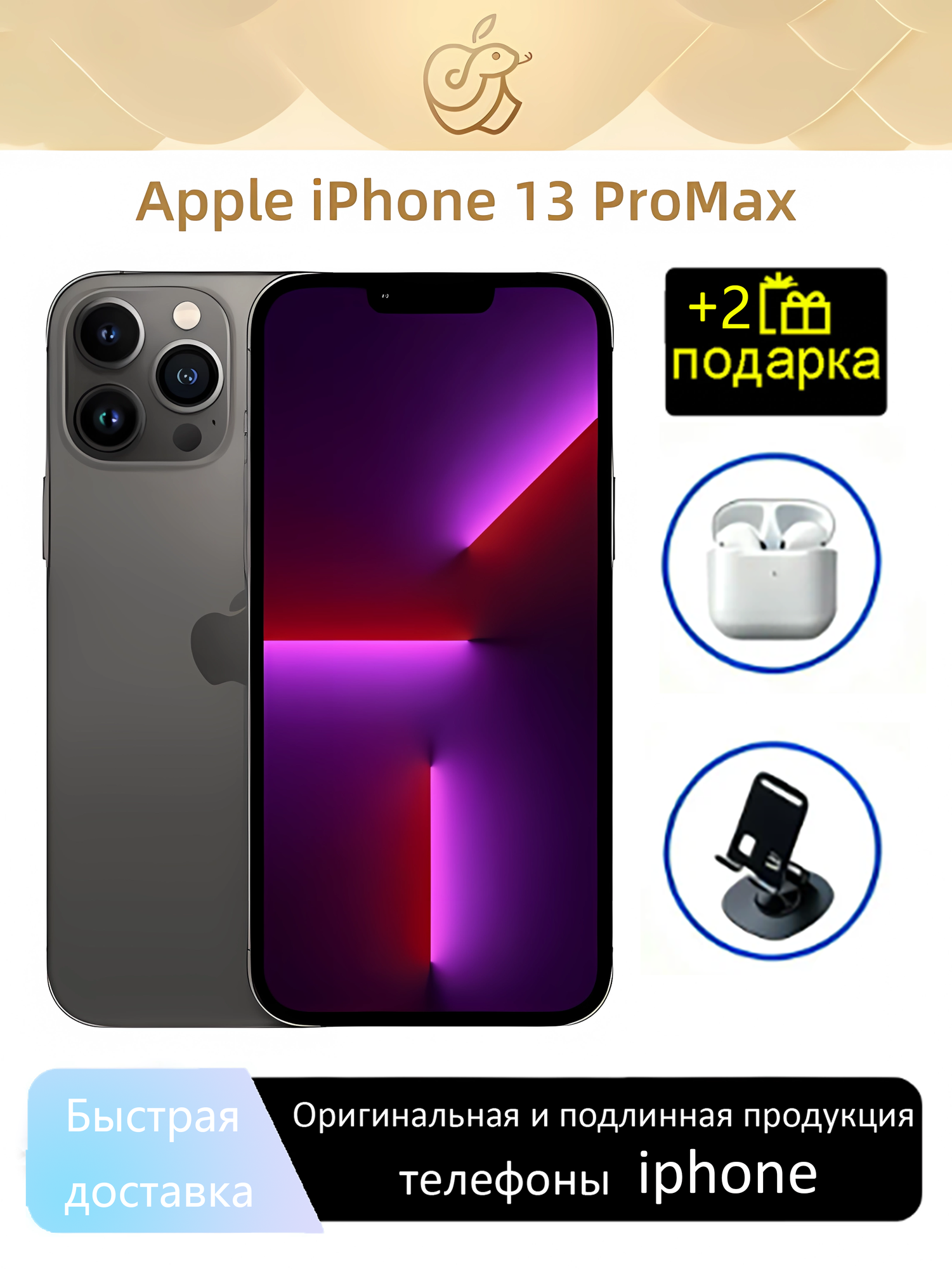 Абсолютно новый, оригинальный, Apple iPhone 13 ProMax，черный，6 ГБ/512 ГБ，6.7 дюйма，NFC，A15 Bionic, Новый iPhone, Подарки к праздникам, недорогой