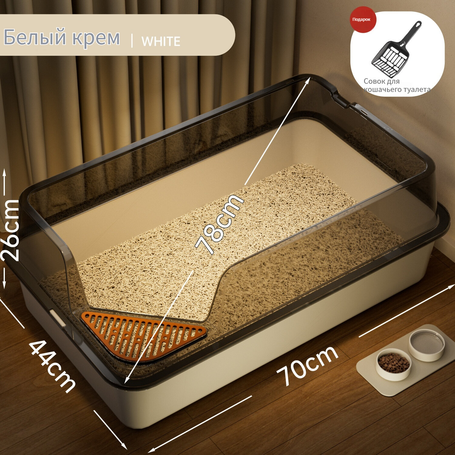 Большой лоток для кошачьего туалета с высокими бортами — полузакрытая конструкция 70×44×26 см