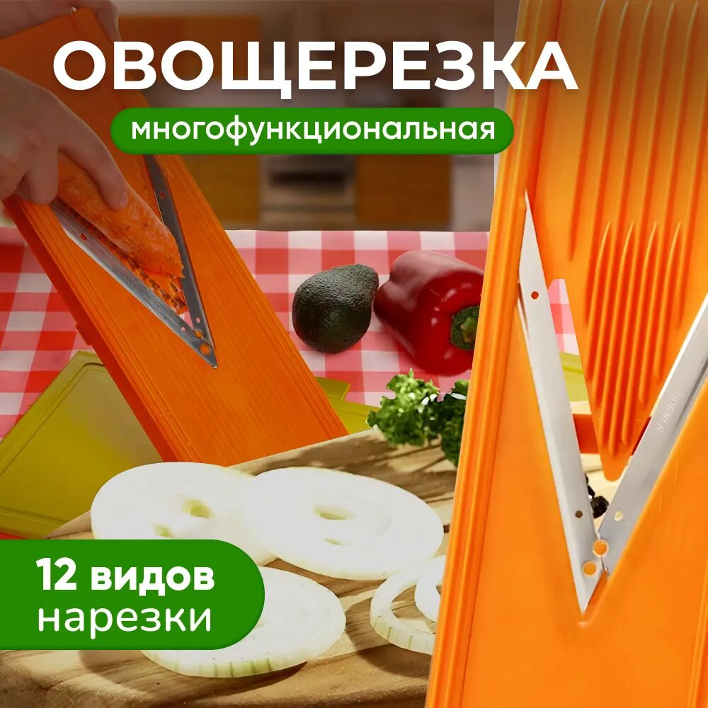 Фрукто-овощерезка