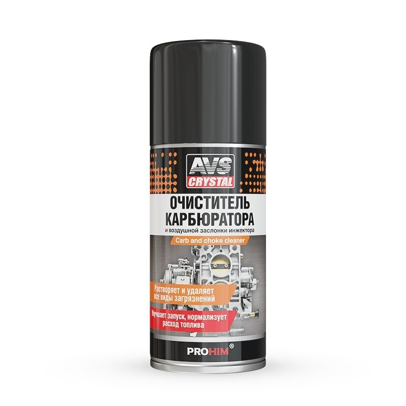 Очиститель карбюратора и дроссельной заслонки 210 мл AVS аэрозоль AVK 179 A07992S