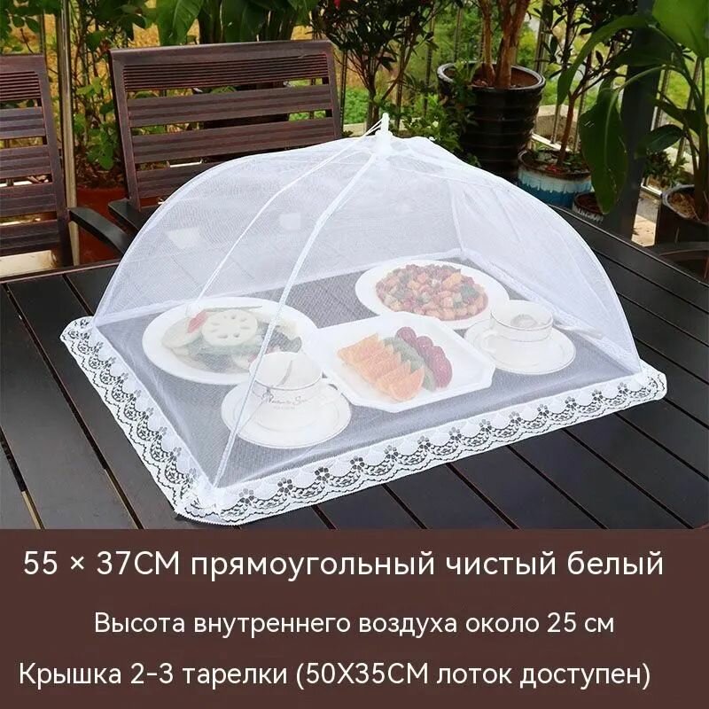 Крышка-сетка, серая, для защиты от мух, квадратная, складная