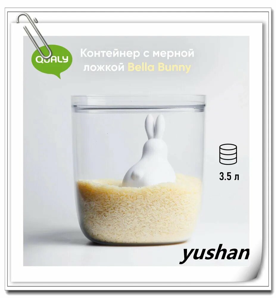 Банка для продуктов "Bella Bunny 3,5 л", 3500 мл, 1 шт