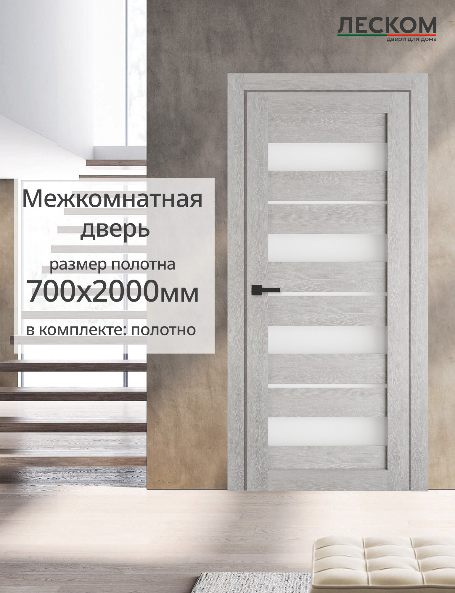 Дверь межкомнатная Леском Техно 15, 700х2000, полотно, остеклённая, шале серый