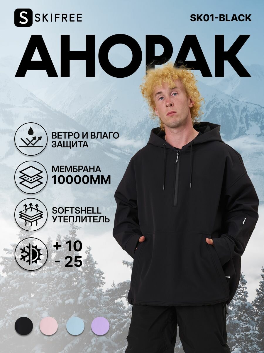 Куртка сноубордическая Осень-зима 2023