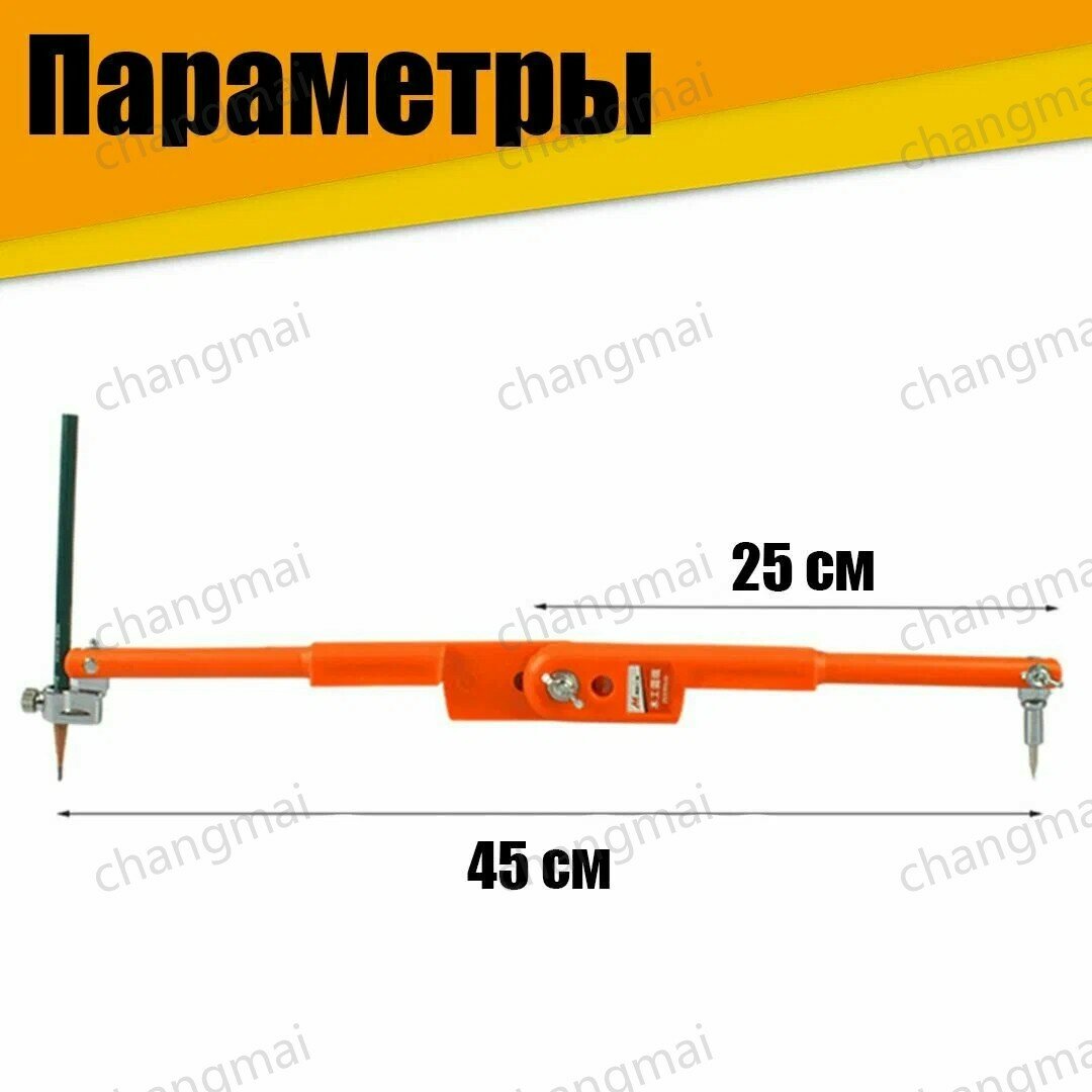 Циркуль разметочный по металлу, стеклу, камню, керамике, дереву MYTEC mc01039 - 90см