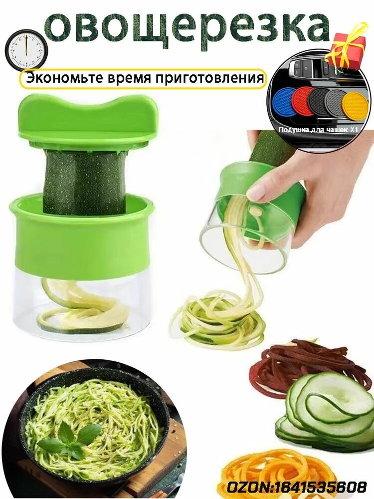 Ручная спиральная овощерезка-терка для овощей