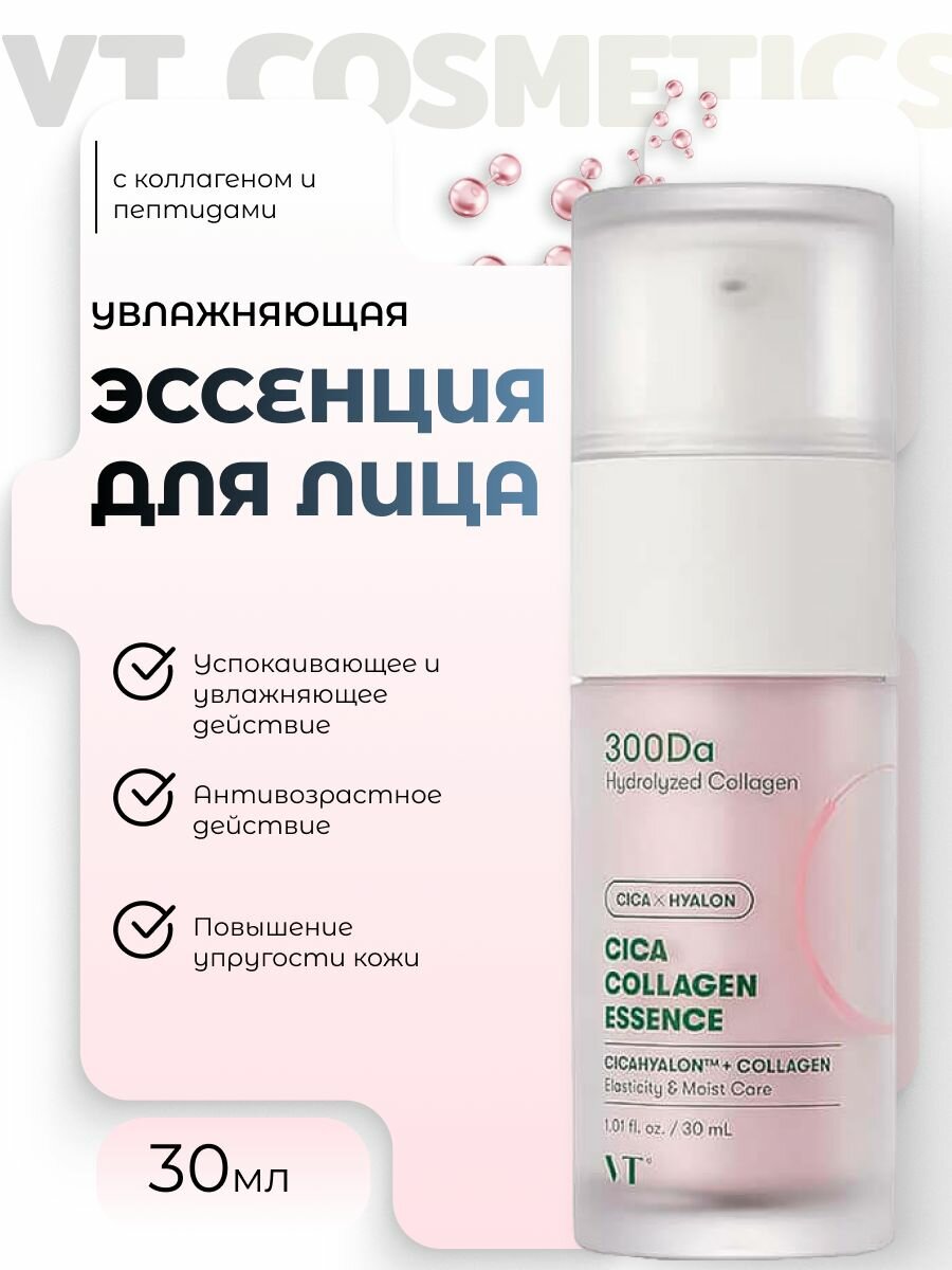 VT Cosmetics Увлажняющая эссенция с коллагеном и пептидами Cica Collagen Essence