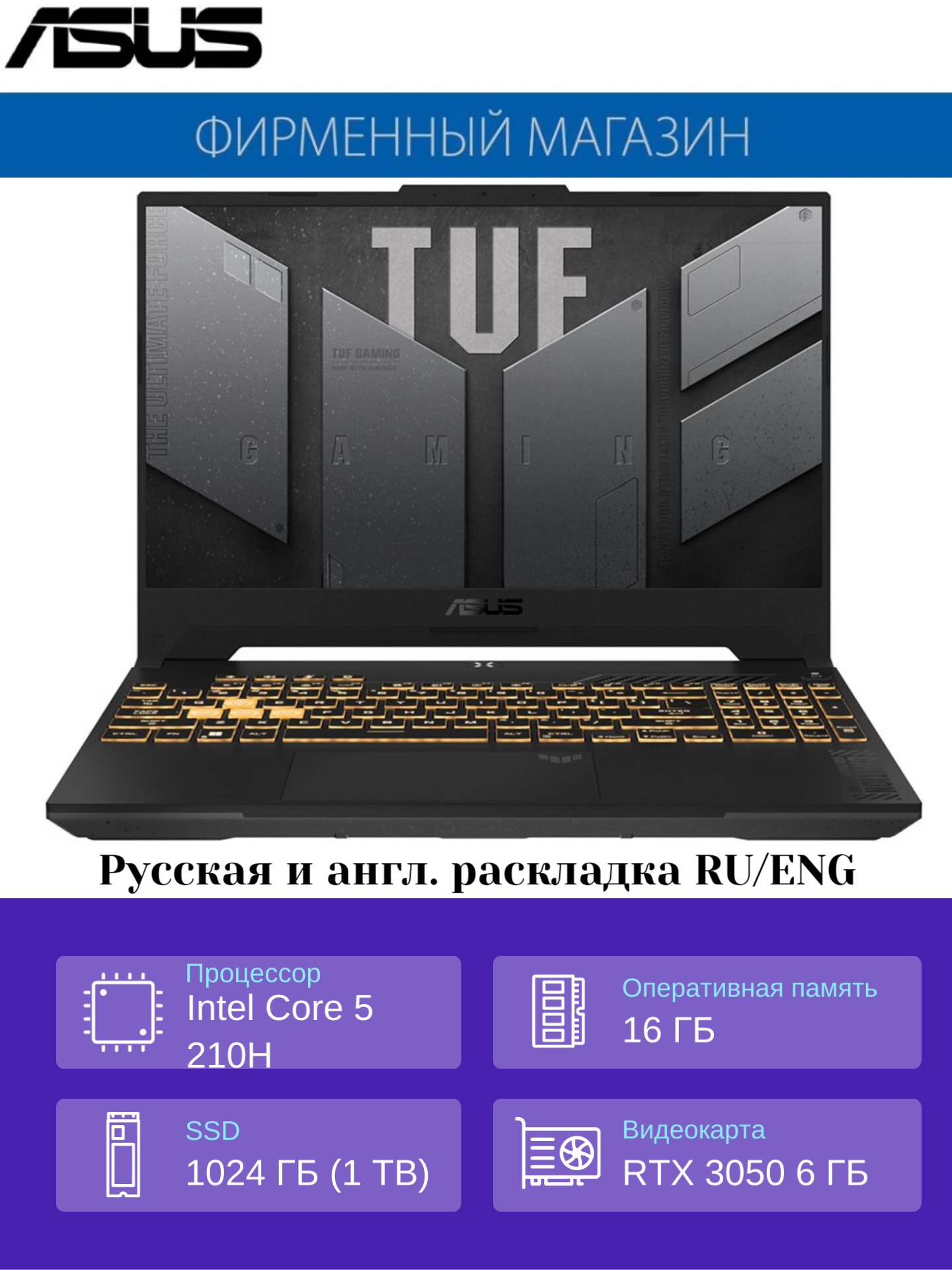 Игровой Ноутбук ASUS TUF Gaming F17 FX707VJB-HX102 Core 5-210H/16G/1T SSD/17,3" FHD(1920x1080) 144Hz/RTX 3050 6G/No OS