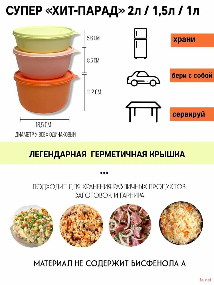 Tupperware Контейнер пищевой, 1000 мл, 1500 мл, 2000 мл, 3 шт