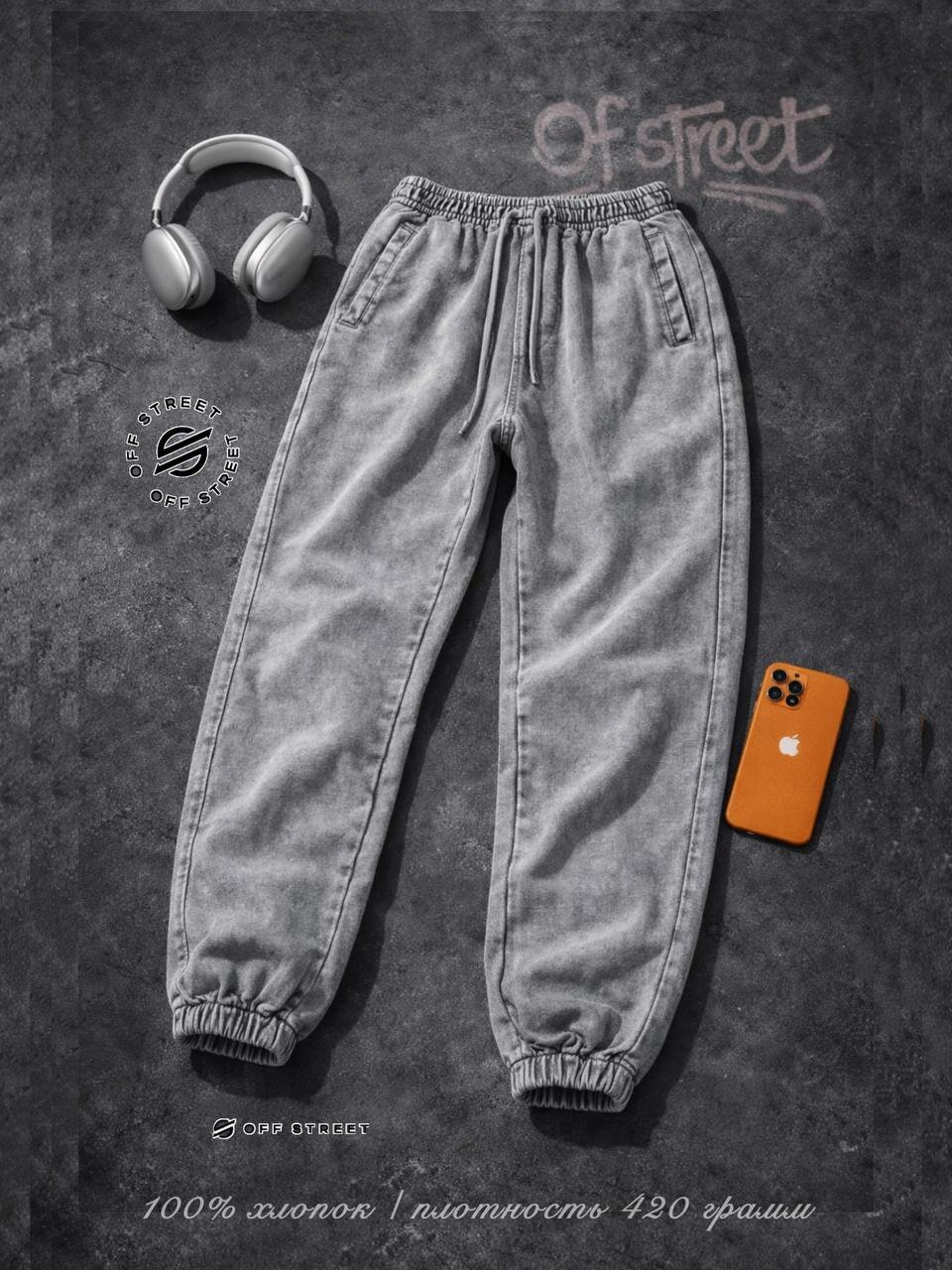 Брюки спортивные