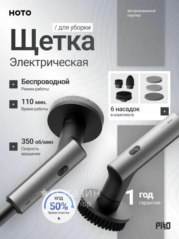 Щетка для уборки