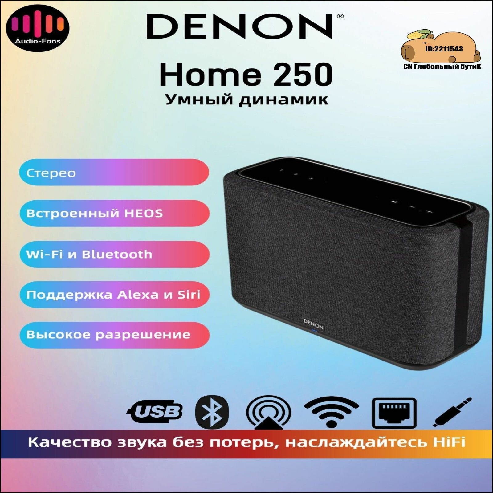 Умный динамик Denon Home 250 HiFi WiFi/Bluetooth (Black)