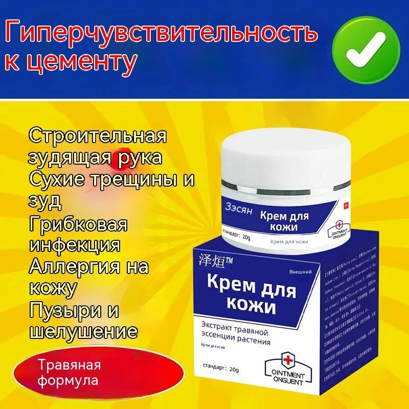 Крем для ухода за кожей