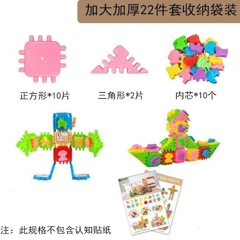 Чрезвычайно большой дошкольное образование головоломки сборка детских игрушек цифровой блок дом 22 штуки в пакетах
