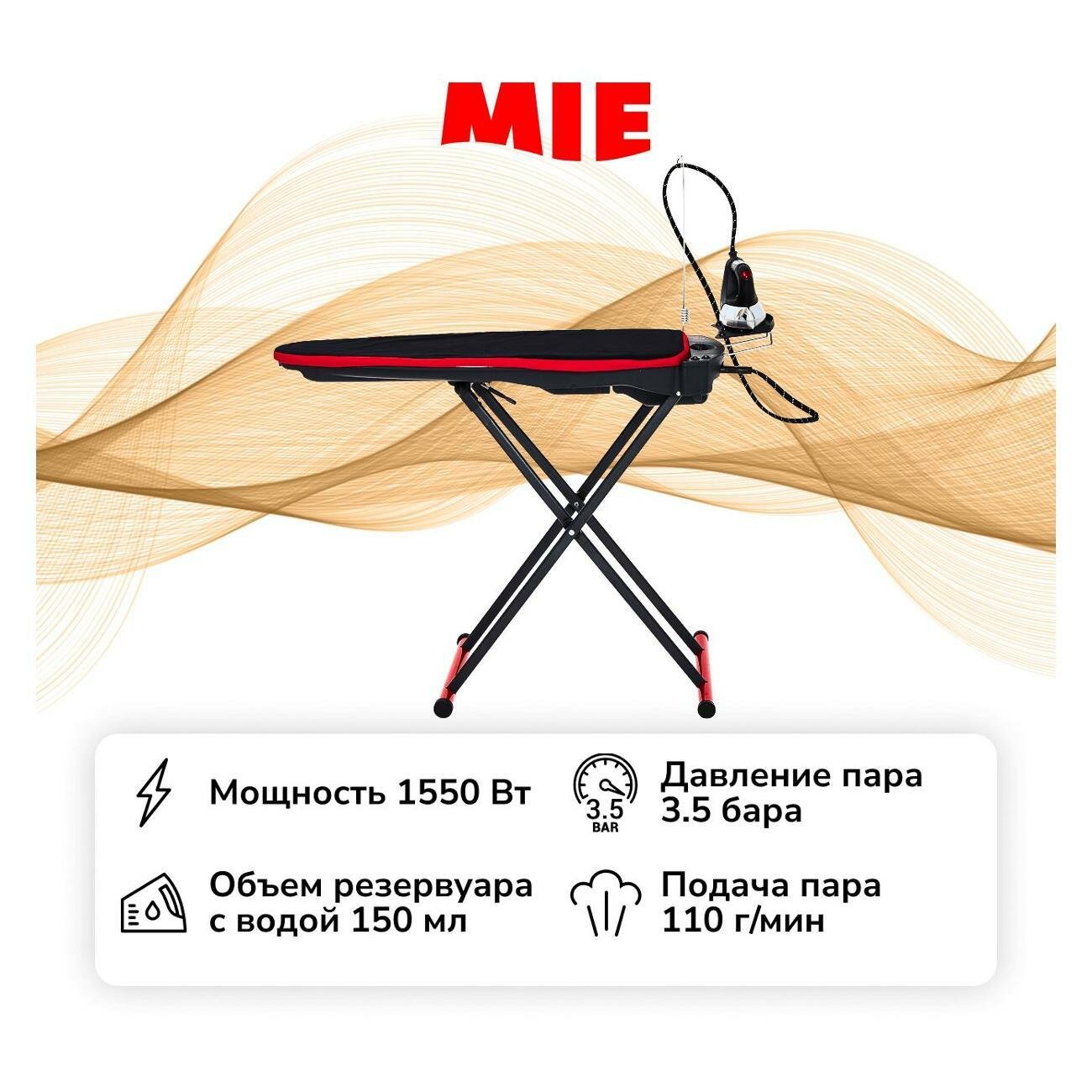 Паровая гладильная установка Mie Sinfonia