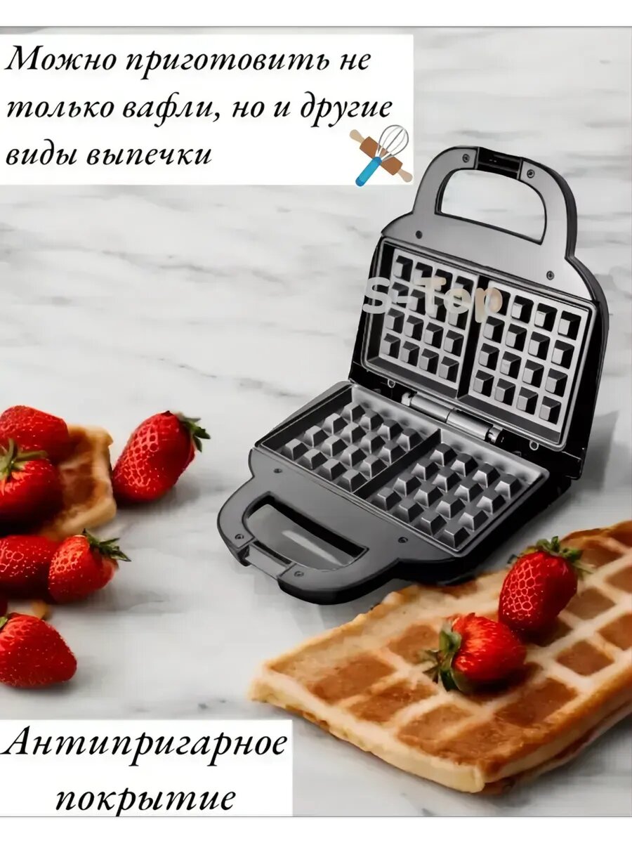 Вафельница электрическая