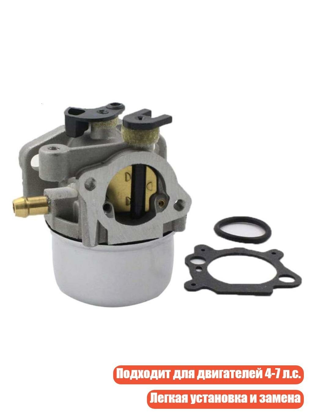 Карбюратор для ремонта Toro 6.5-7.5 л. с.