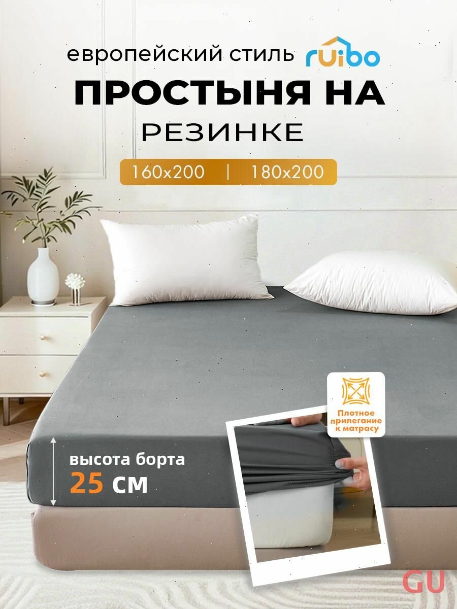 Простыня