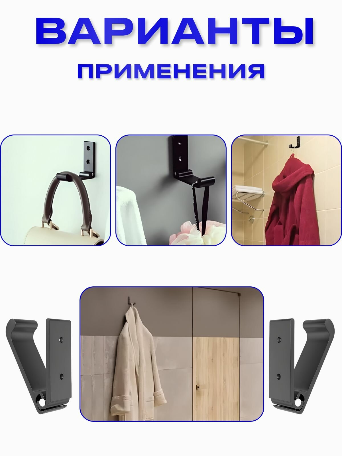 Крючок для дома — фото 1