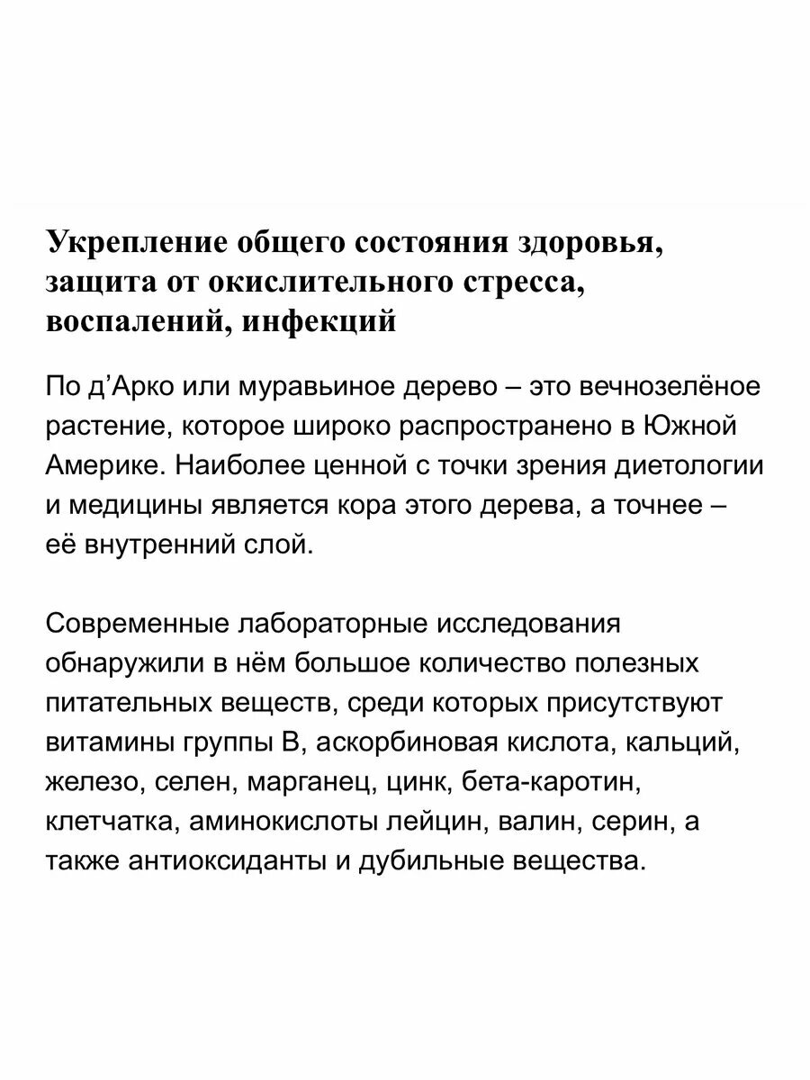 Для очищения организма капсулы — фото 1