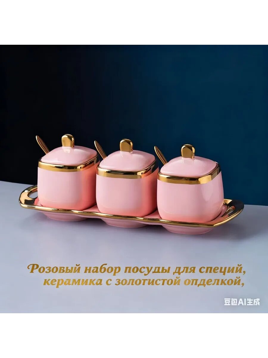 Керамические банки для специй (набор из 3 штук) с крышками, ложками и не скользящей основой, в скандинавском стиле