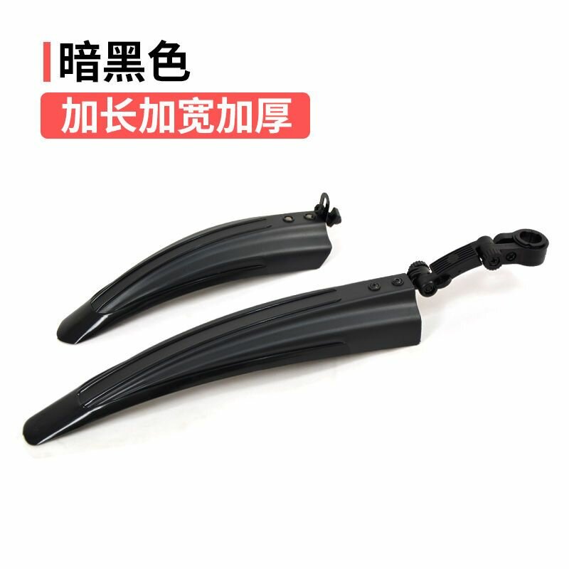 Велосипедный брызговик 26inch Полное покрытие Горный велосипед Универсальный передний и задний водонепроницаемый брызговик Коллекция велосипедных аксессуаров