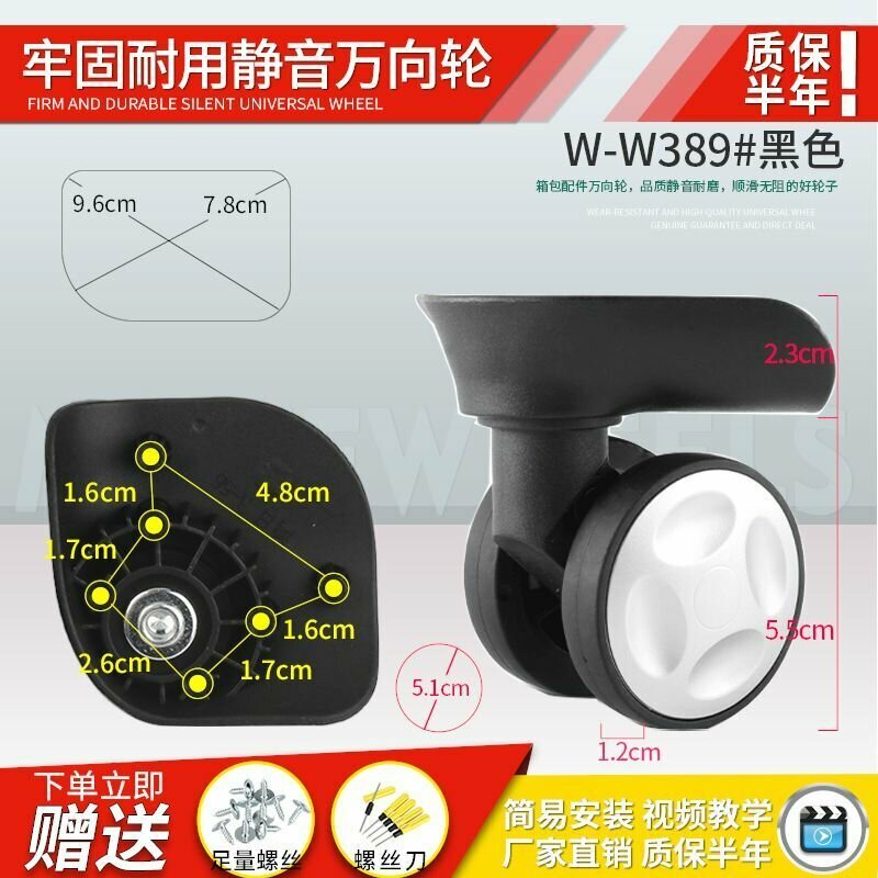 Аксессуары для чемоданов, универсальные колеса для чемоданов, колеса для дорожных чемоданов, замки для чемоданов, ролики, замена колес