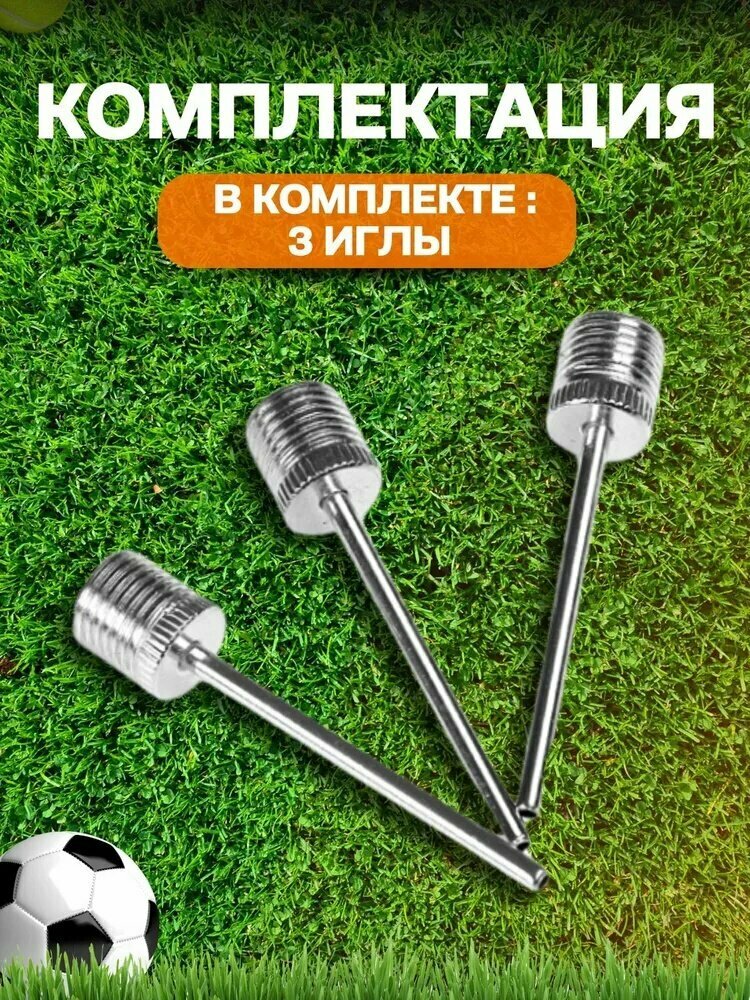 Игла, ниппель для мяча — фото 1
