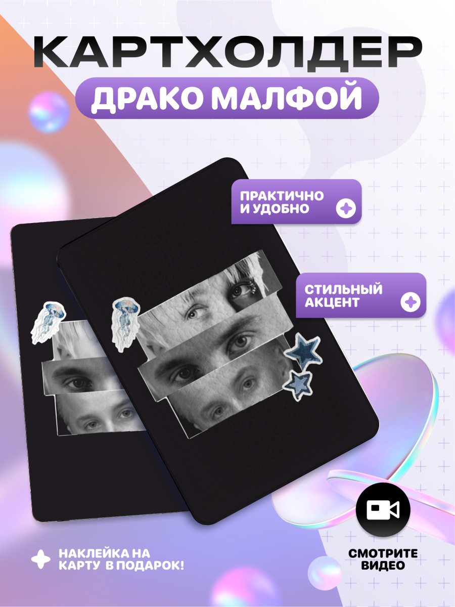 Визитница