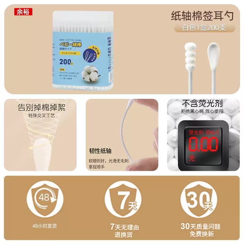 Ватные палочки для чистки ушей, безворсовые, для взрослых, двусторонние, одноразовые, черные, в бытовой упаковке