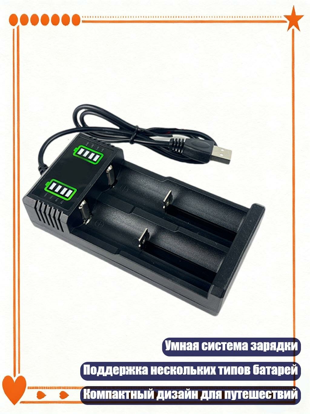 Умный USB-зарядник для аккумуляторов 18650, 2 слота для батареек