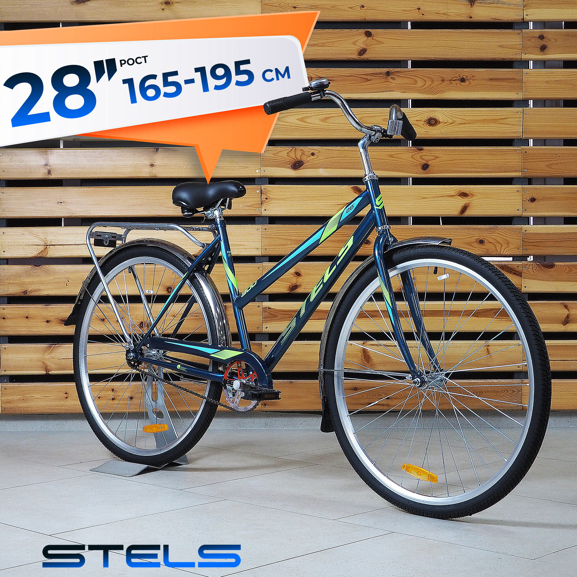 Велосипед городской 28" STELS Legenda 300 С рама 19", морская волна, 165-195см, классический дорожный, мужской женский
