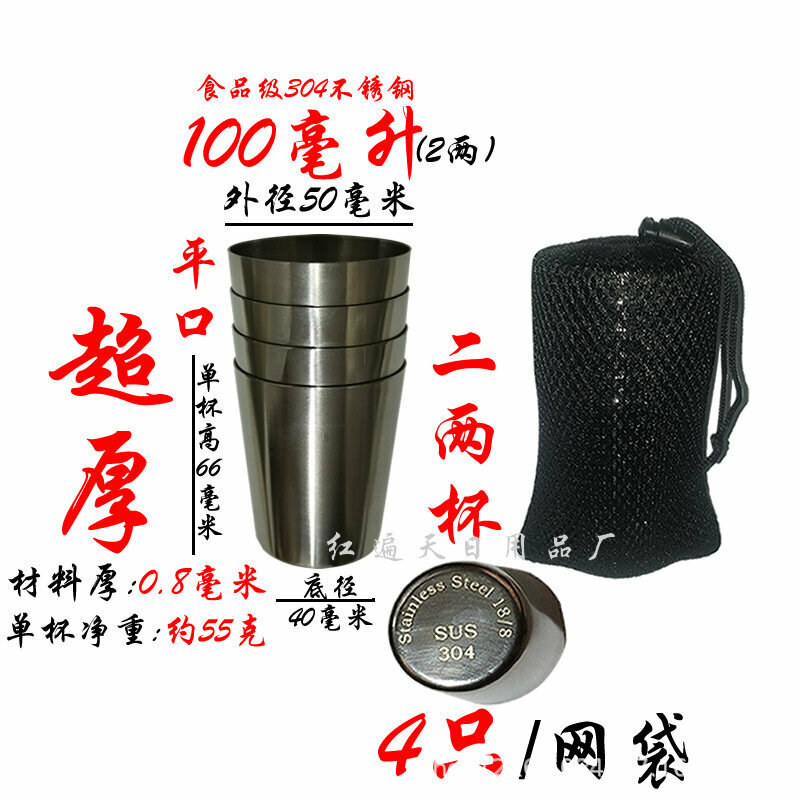 Бокал для кемпинга два или два стакана для белого вина 100 мл 304 бокал для вина из нержавеющей стали однослойный