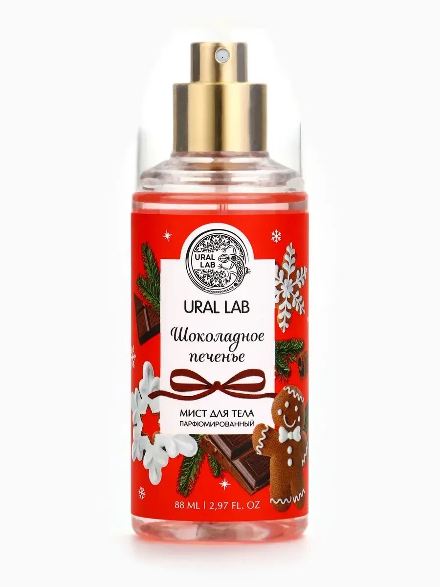 Спрей мист для тела и волос, с ароматом шоколадного печенья