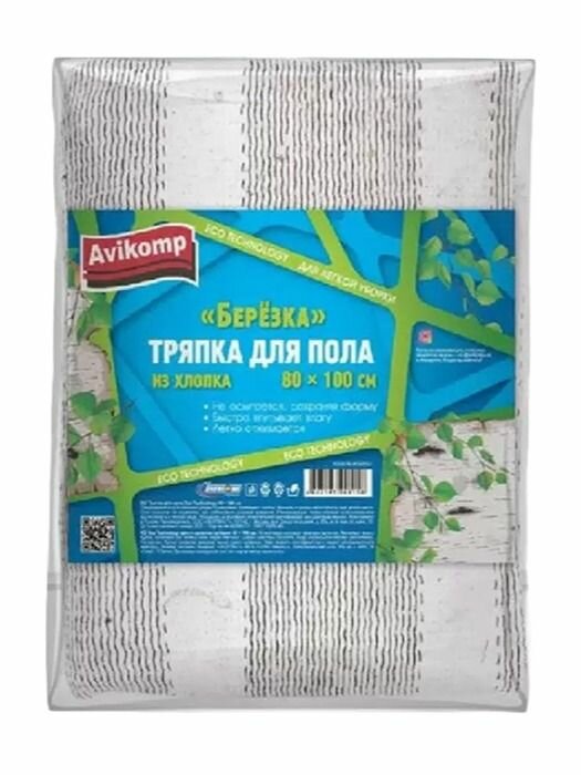 Тряпка для пола 80*100 AVIKOMP (авикомп) Eco Technology 1шт полосатая