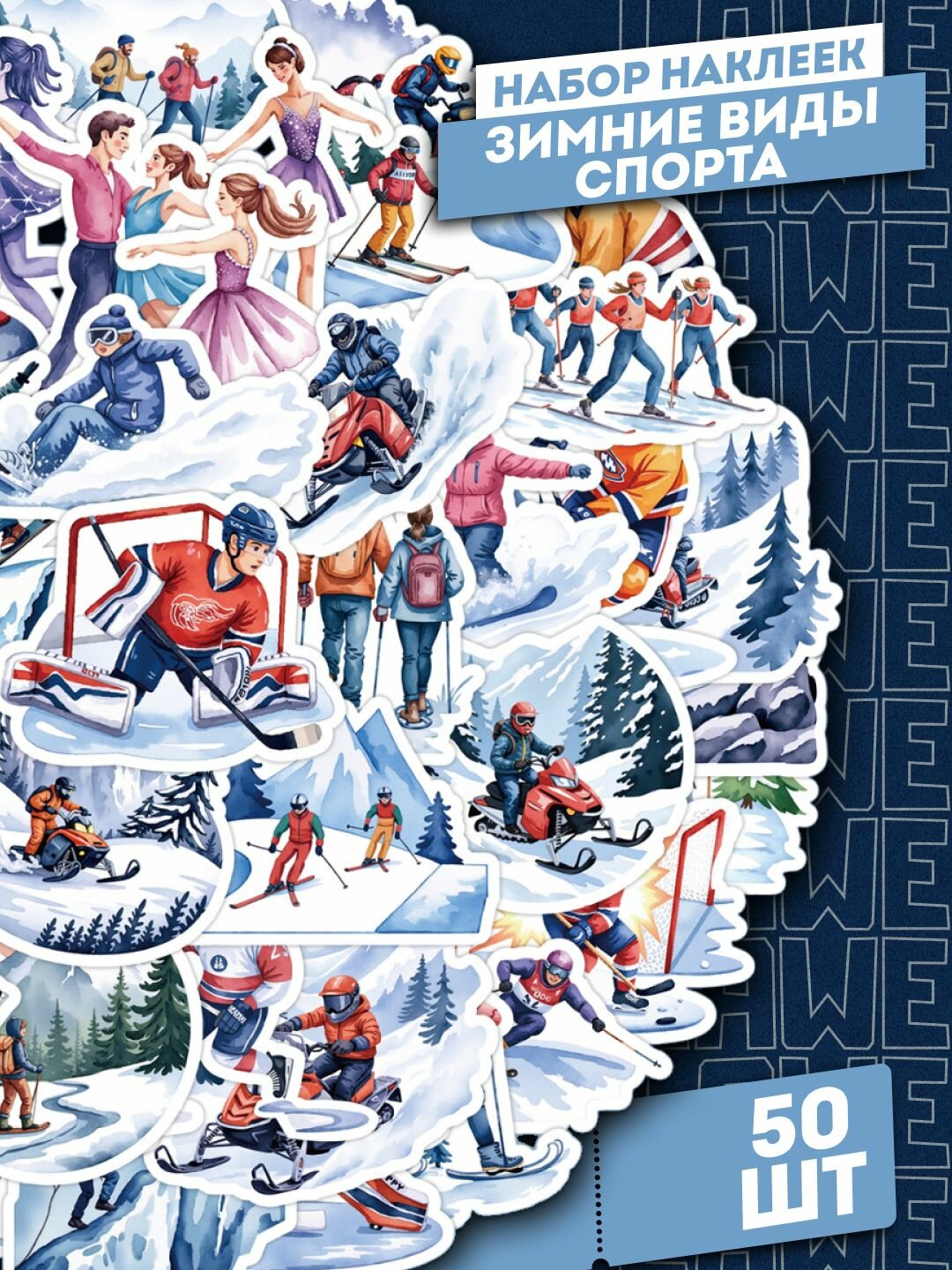 Набор самоклеящихся виниловых наклеек Winter Sports 50 шт