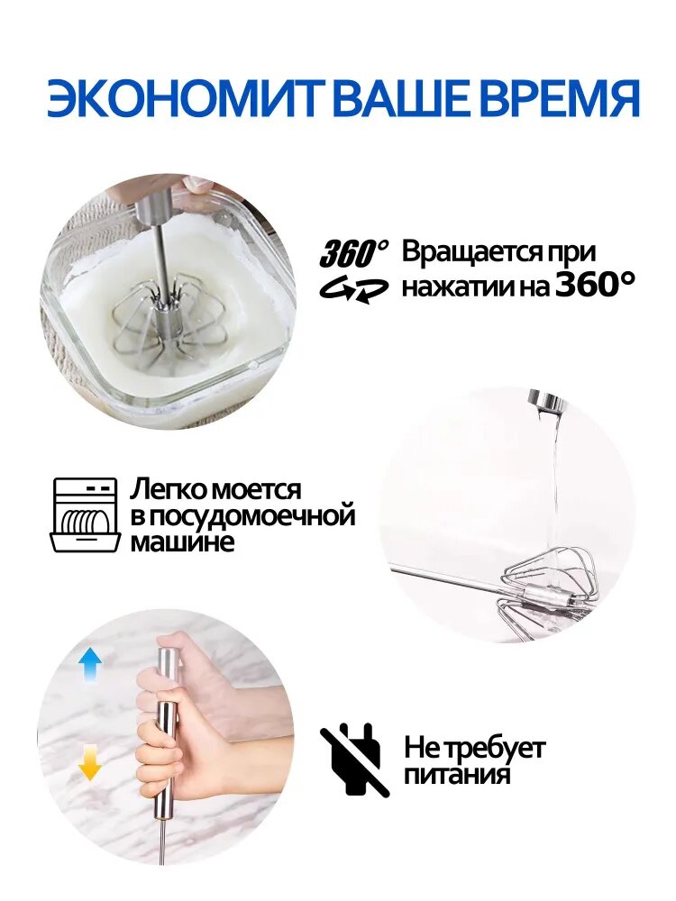 Венчик, длина 30 см — фото 1
